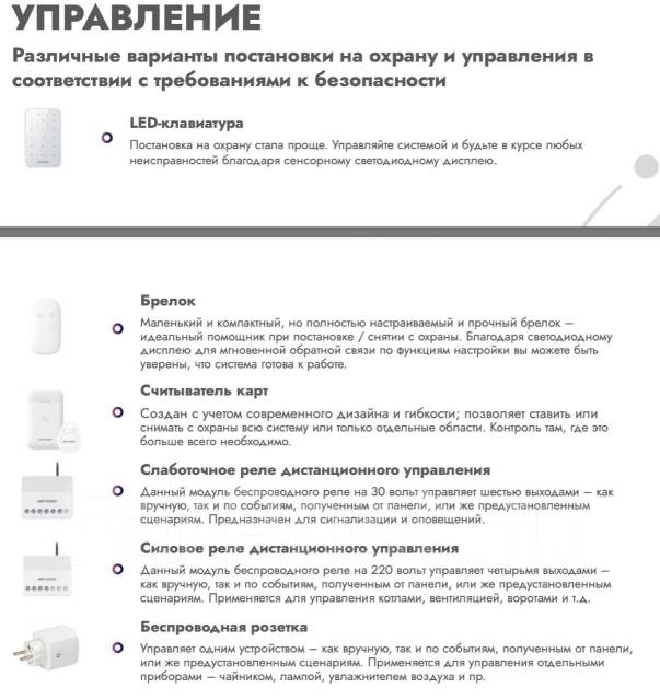 Умный дом, охранная система, сигнализация AX PRO - Для дома в Артеме