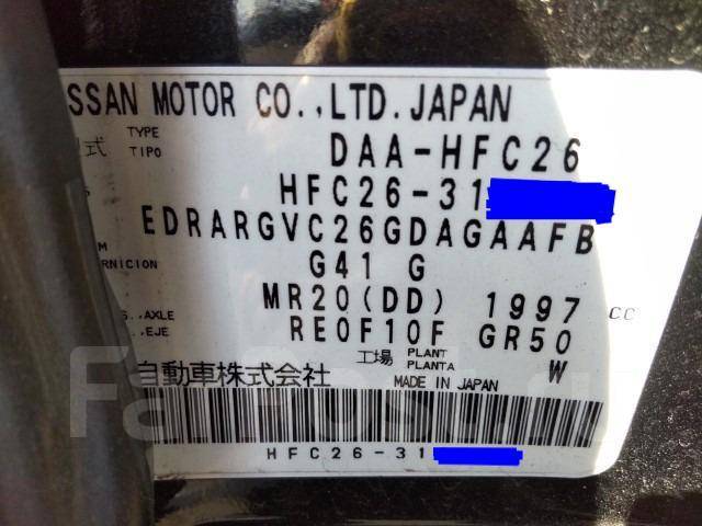 Nissan Serena, 2016, HFC26, MR20SM23 во Владивостоке