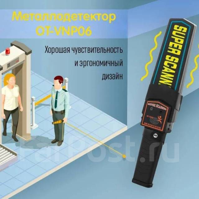 Ручной металлодетектор, Металлоискатель OT-VNP06, досмотровый ...