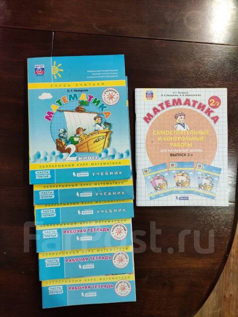Учебники полный комплект за 2 класс математика Петерсон 2 класс ...