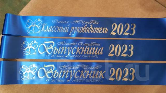 Ленты выпускника именные - Изготовление и продажа рекламы в Хабаровске