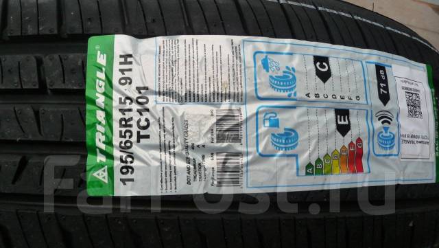 Triangle AdvanteX TC101, 195/65 R15, 15", 1 шт, в наличии, 195 мм, 65 % ...