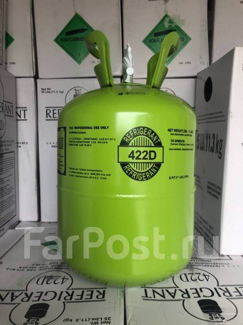 Фреон хладон хладагент R422D заменитель фреона R22 хладоген Доставка ...