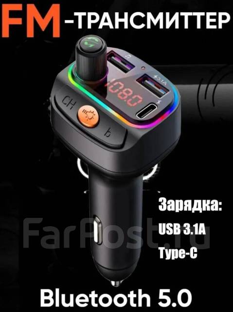 FM трансмиттер модулятор в авто с Bluetooth 5.0, USB AUX, С15, новый, в ...