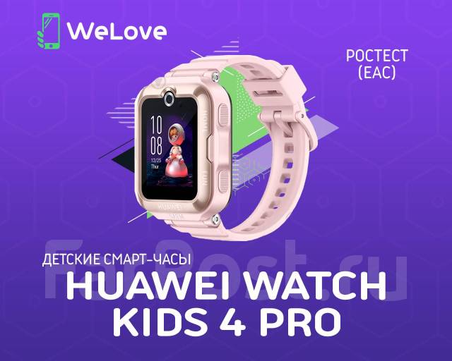 Детские смарт-часы Huawei Watch Kids 4 Pro (ASN-AL10) Розовый, фитнес ...