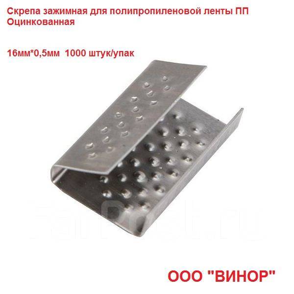 Стреп-лента ПП 15мм*1мм + Инструмент. с НДС. Доставка даром, новый, в ...