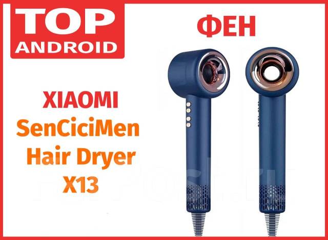 Фен для волос Xiaomi SenCiciMen Hair Dryer X 13 - Гарантия, новый, в ...