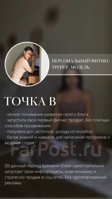 СММ специалист Smm Reels Маркетинг под ключ Продвижение бизнеса во Владивостоке