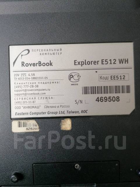 Ноутбук RoverBook Explorer E512, 15", 60 Гб, 1,6 ГГц, WiFi, б/у, в ...