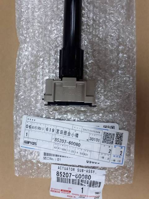 Актуатор RH LC150 17г Toyota 85207-60080, правый купить во Владивостоке ...