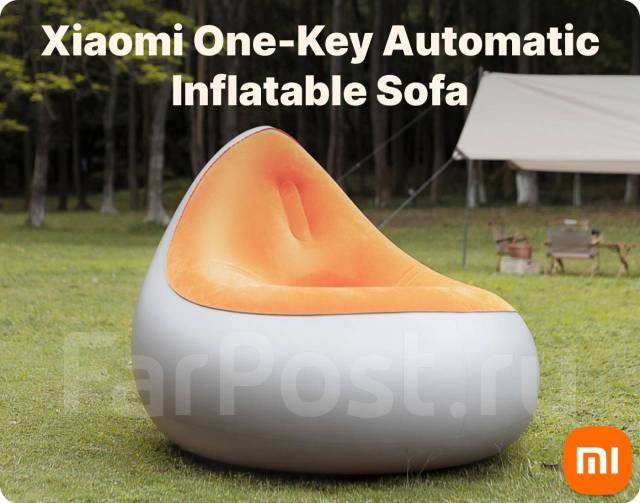 Надувное кресло Xiaomi One-Key Automatic Sofa YC-CQSF02 от Xisore ...