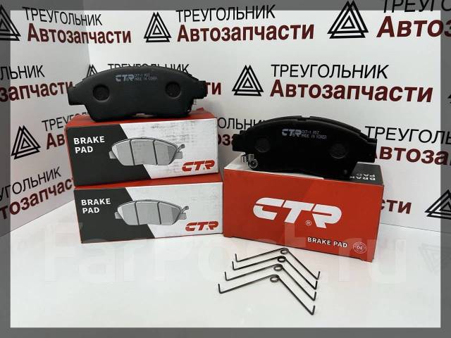 Тормозные колодки CTR / Наличие / Доставка по РФ купить во Владивостоке ...