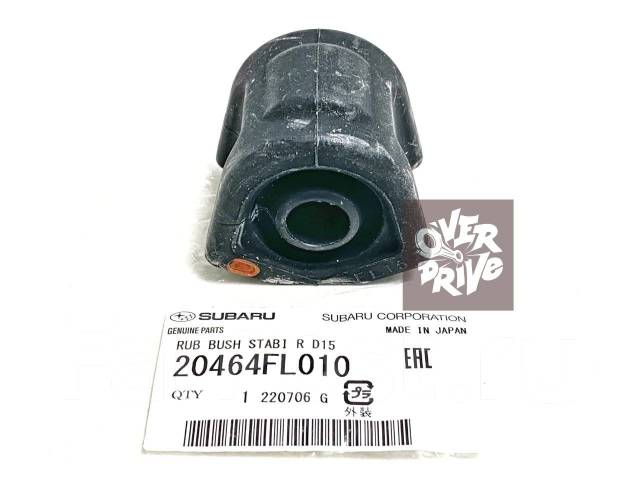 Втулка заднего стабилизатора 15 мм оригинал Subaru 20464FL010 Япония ...