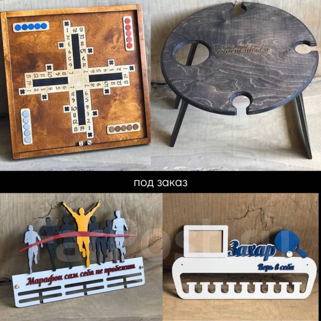 Подарок. Мужчине. Девушке. Сувенир. Изделия из дерева. В подарок в Находке