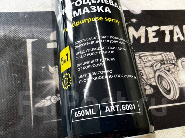 Многоцелевая проникающая смазка Geometria 650ml - Автохимия и ...