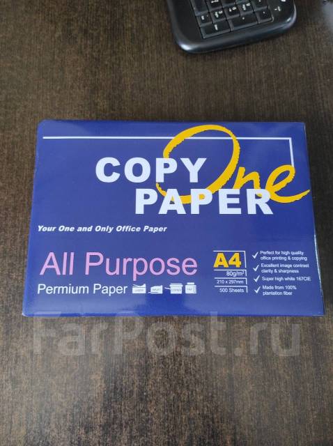 Бумага офисная А4 CopyPaperOne 500л. 80г. Розница и опт, в наличии ...