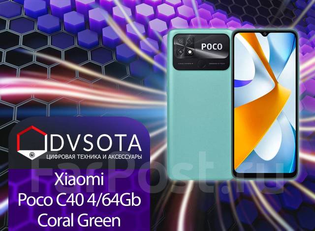 Смартфон Poco C40 4/64GB Coral Green! Гарантия Dvsota, 64 гб, 6.71 ...