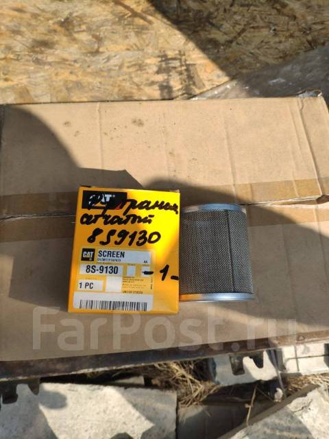 Гидравлический фильтр Caterpillar 8-S9130 купить во Владивостоке по ...