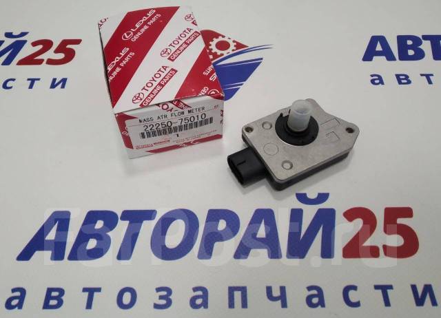 Новый Датчик расхода воздуха 22250-75010 купить во Владивостоке по цене ...