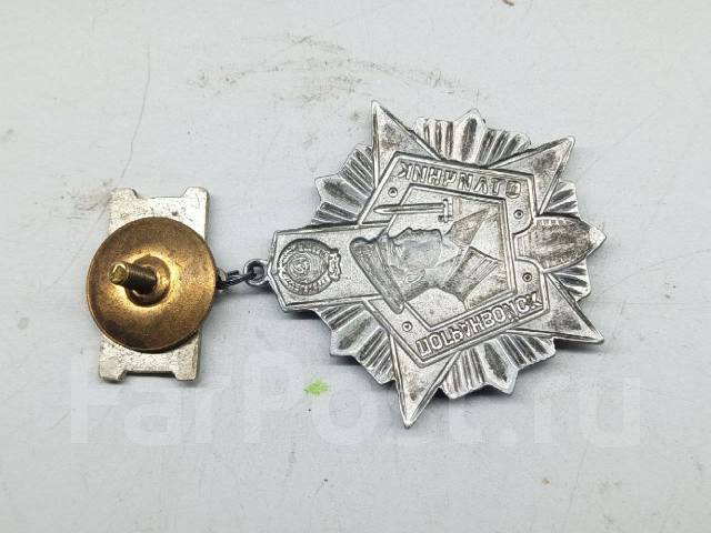 * Знак значок Отличник Погранвойск 2 степени СССР (КПЗ№293) - Значки и ...