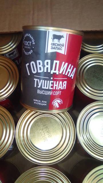 Тушенка говяжья Бийск. Мясной запас 338 грамм свежие сроки, в наличии ...