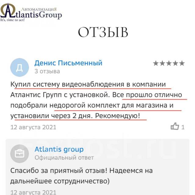 Комплект видеонаблюдения ПОД КЛЮЧ, за машиной, гаражом, двором, новый ...