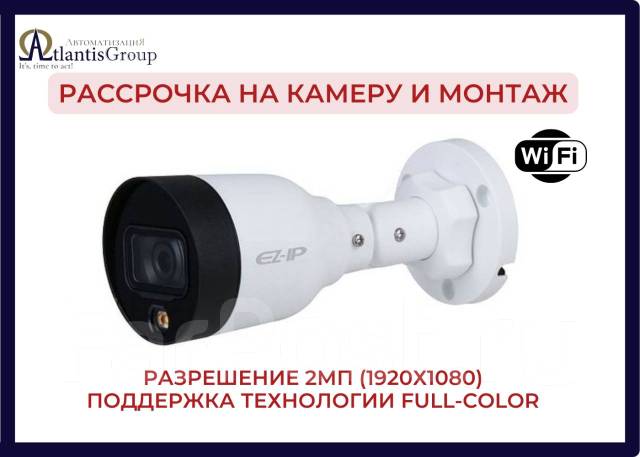 IP-видеокамера EZ-IP 2Мп EZ-IPC-B1B20P-LED-0280B. Рассрочка, новый, в ...