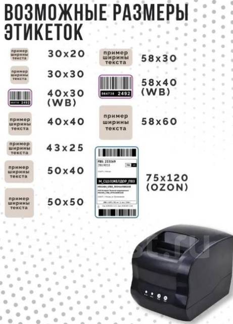 Термальный принтер этикеток Xprinter XP-365B (USB, Bluetooth), новый, в ...