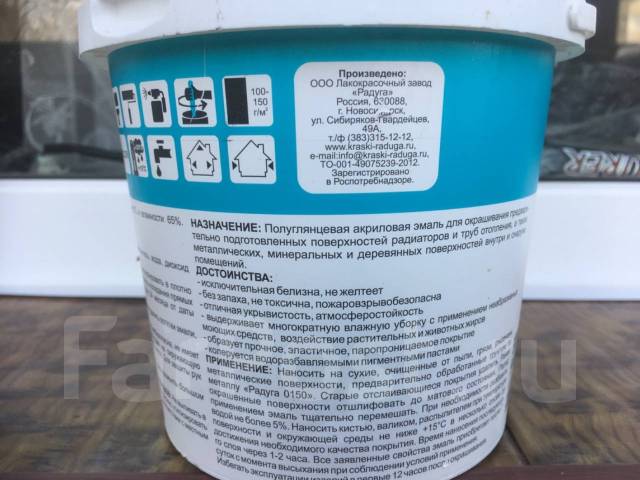 Эмаль акриловая для радиаторов отопления и металла "Белая" (0,5кг), в ...