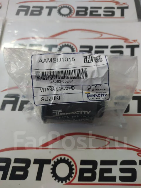 Сайлентблок задний нижнего рычага Suzuki TD52W SZAB-009 45262-65D01, шт ...