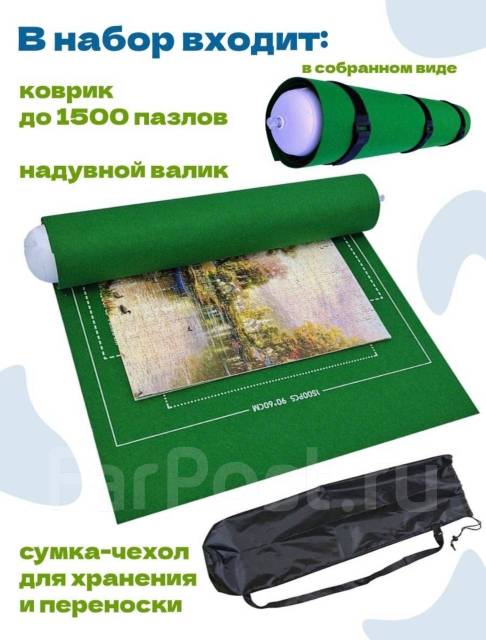 Коврик для сборки пазлов, б/у, в наличии. Цена: 500₽ во Владивостоке
