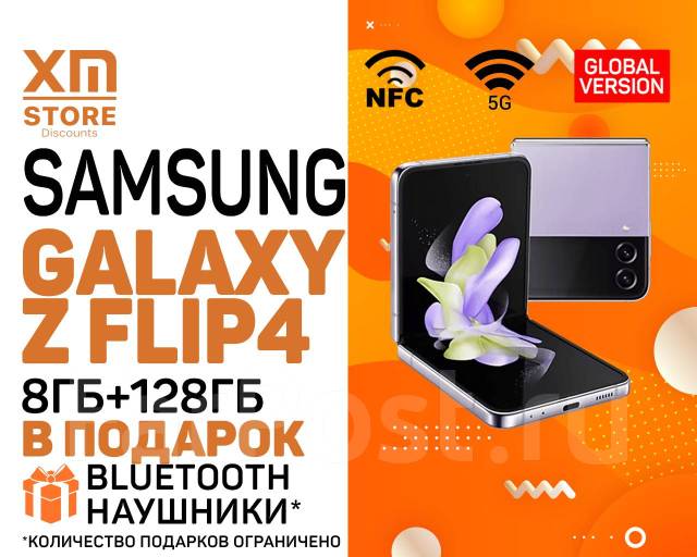 Samsung Galaxy Z Flip4 5G NFC 8ГБ+128ГБ Фиолетовый! Global, 6.70 ...