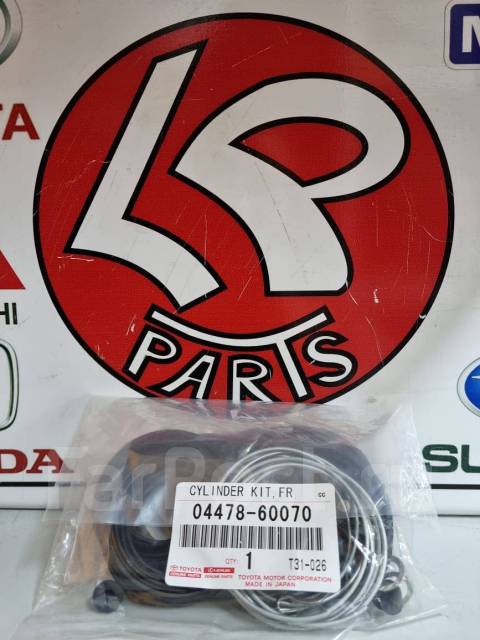 Ремкомплект торм. Суппорта, перед. TLC200/Lexus LX570 04478-60070 ...