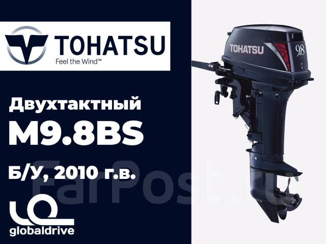 Лодочный мотор Tohatsu M 9.8 BS, 9,80 л.с. S (381 мм), 2019 год ...