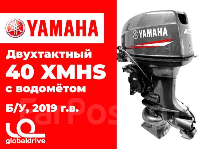 Лодочный мотор Yamaha 40 XMHS с водометом, 40,00 л.с. S (381 мм), 2019 ...
