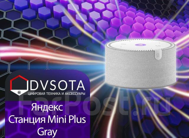 Умная колонка Яндекс Станция с Алисой mini Plus Gray (YNDX-00021G ...