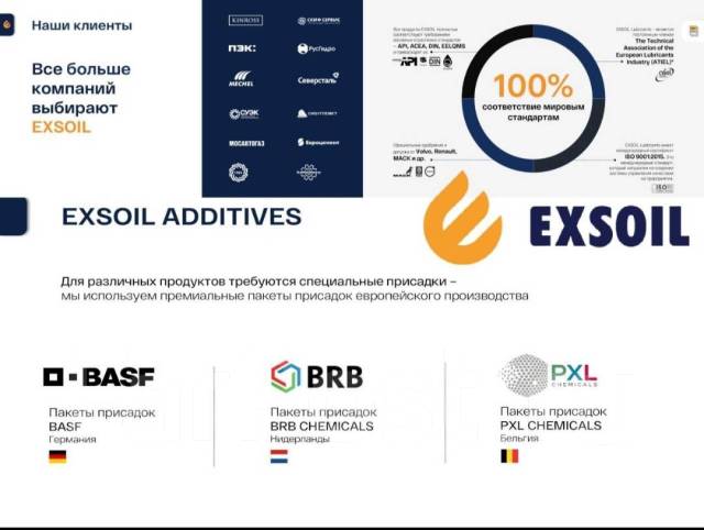 Exsoil Supertrak TO-4 SAE 30 гидро-трансмиссионное масло, Exoil, минеральное, 205 л. в наличии ...