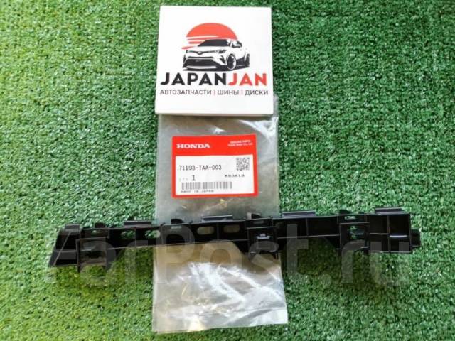 Крепление бампера Honda Stepwgn 2015-2017 71193TAA003, переднее правое ...