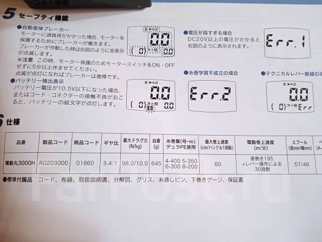 Электро катушка Shimano 3000H + Эхолот Furuno. Japan. Новый набор, в ...