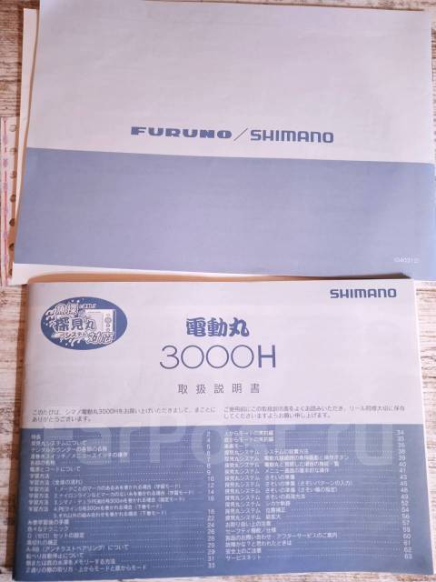 Электро катушка Shimano 3000H + Эхолот Furuno. Japan. Новый набор, в ...