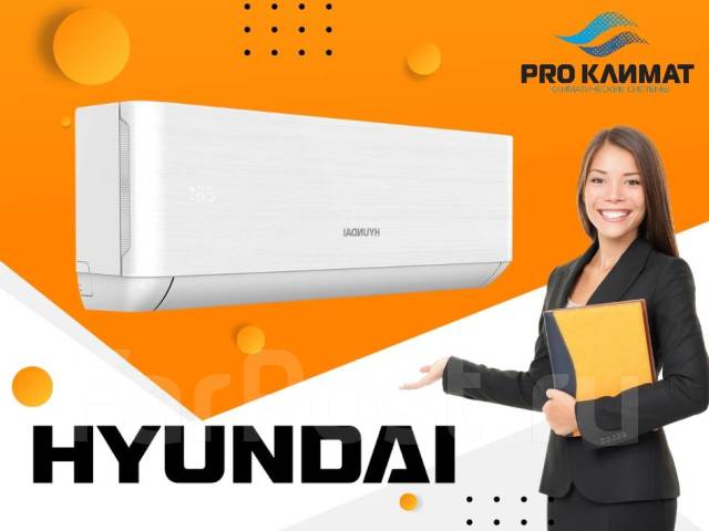 Корейский кондиционер Hyundai HAC-12/T-PROF 35м2 Монтаж, сплит-система ...