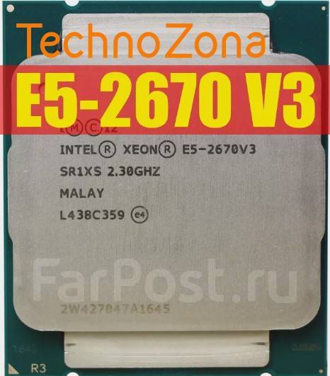 Процессор Intel® Xeon® E5-2670 v3 (12c/24th / 2.6-3.2GHz) LGA2011v3, б ...