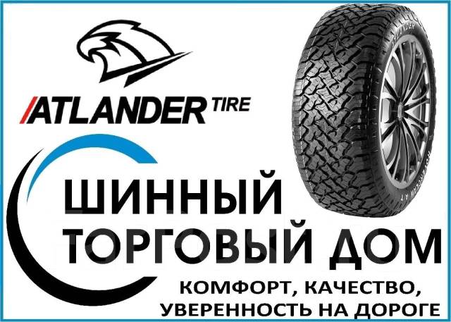 Atlander ROVERCLAW A/T, LT33*12.50R20 119S (SB) Made in Thailand, 20 ...