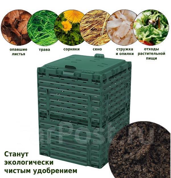 Компостер Piteco 300л с крышкой, зеленый, новый, в наличии. Цена: 4 150 ...