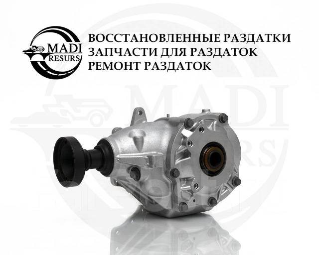 Раздатка Range Rover Evoque / Land Rover Freelander 2 (гарантия 1 год ...