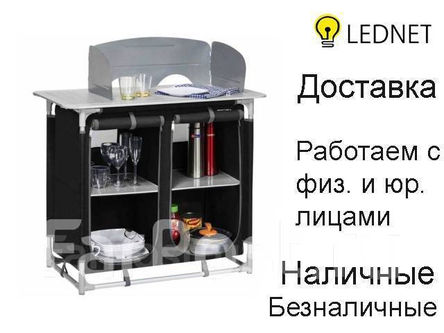 Кухня-стол туристический складной Berger! Доставка, новый, в наличии в ...