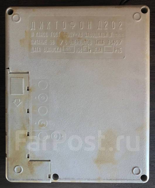 Топаз Диктофон Д202 1984 СССР. Доставка, б/у, в наличии. Цена: 2 000₽ в ...
