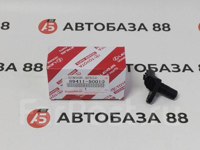 Датчик скорости 89411-50010 Toyota купить во Владивостоке по цене: 1 ...
