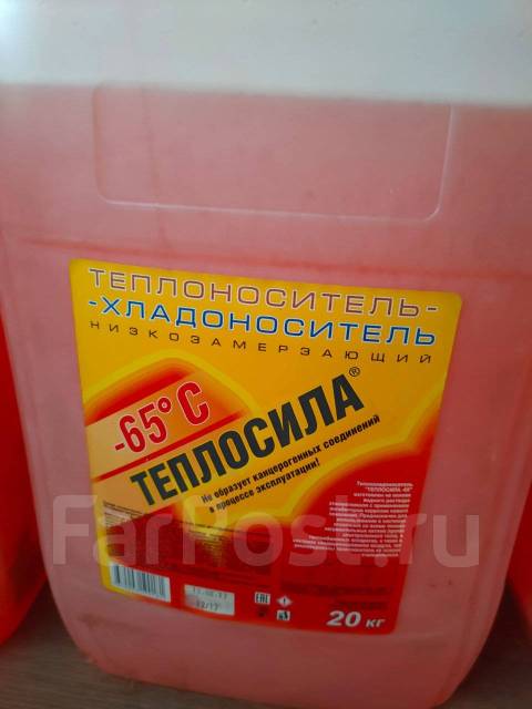 Теплоноситель для отопления 2000 р 20 кг, б/у, в наличии. Цена: 2 000 ...