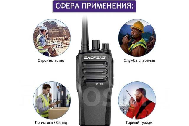 Рация, радиостанция Baofeng BF-1909, Баофенг,10w, оригинал, новый, в ...